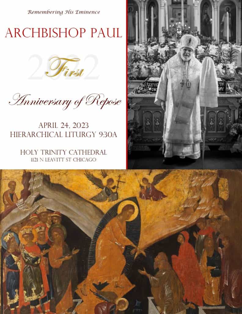 Observances Set for the First Anniversary of Repose of Archbishop Paul ...